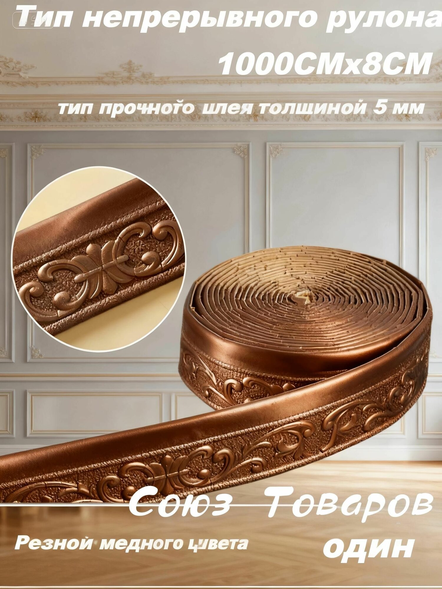 3D бордюр из пенопласта 10 метров, самоклейка, потолочный плинтус, декоративная лента для стен и мебели, рельефный узор