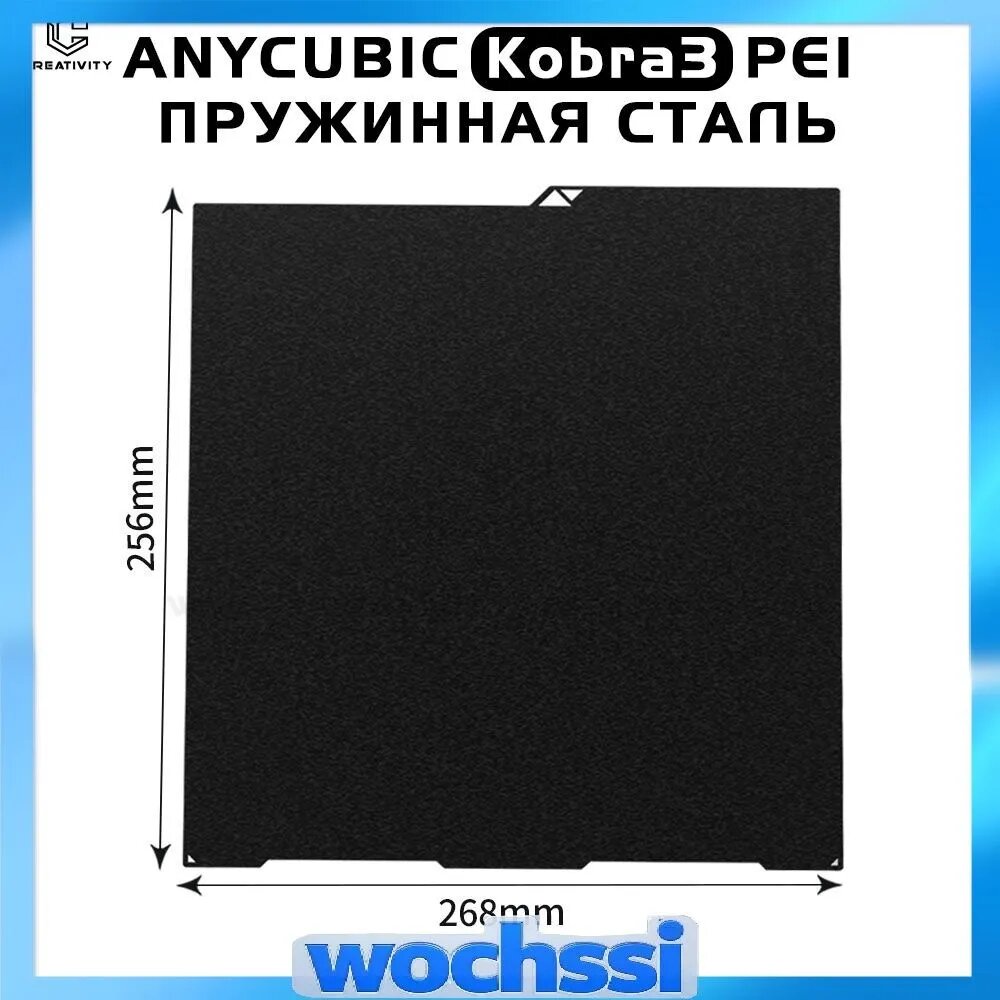3D ручка, kobra3 256x268мм Anycubic двухсторонняя пластина для сборки PEI с подогревом, пружинная сталь для KOBRA3 горячая кровать--черное