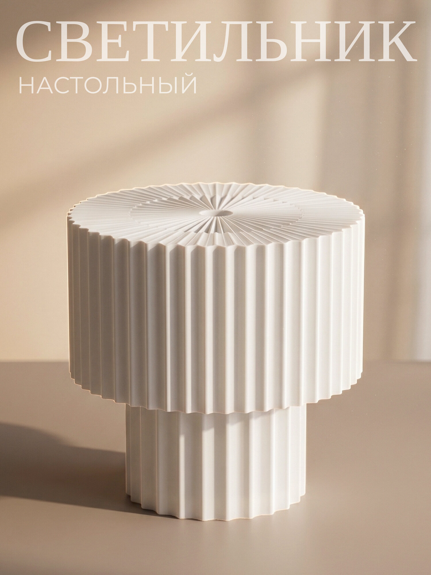 Настольная лампа-светильник "Aura", E27, светодиодная, белая