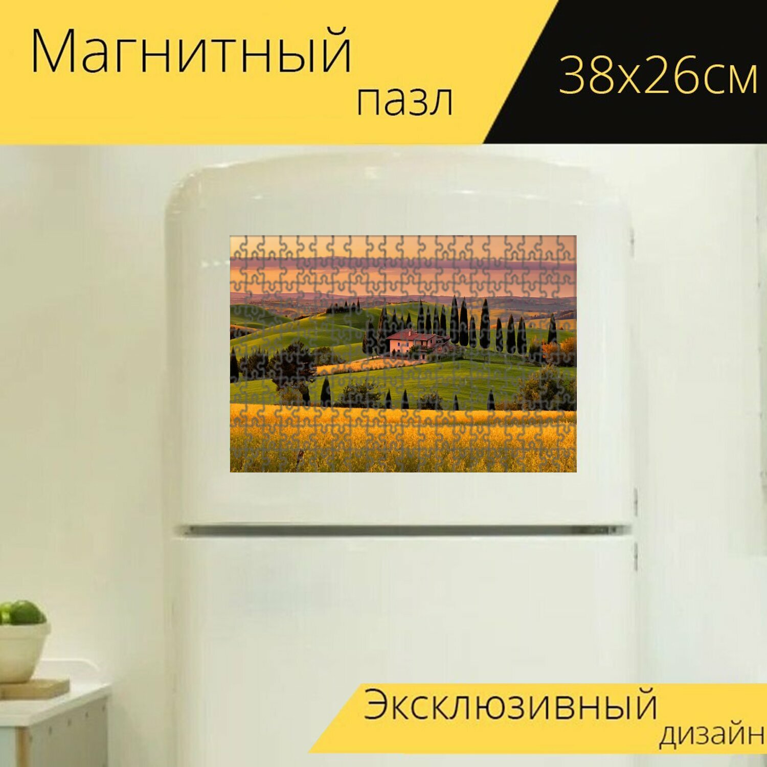 Магнитный пазл "Живописный пейзаж итальянской сельской местности на закате. На переднем плане златистые поля, плавно переходящие в зеленые холмы. Вдалеке." для интерьера, 38х26 см.