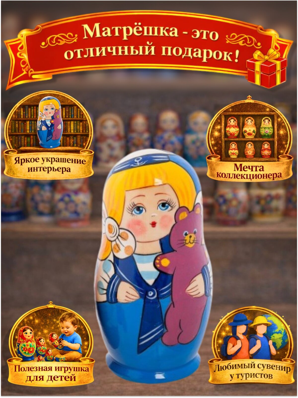 Матрешка Морячка — фото 1