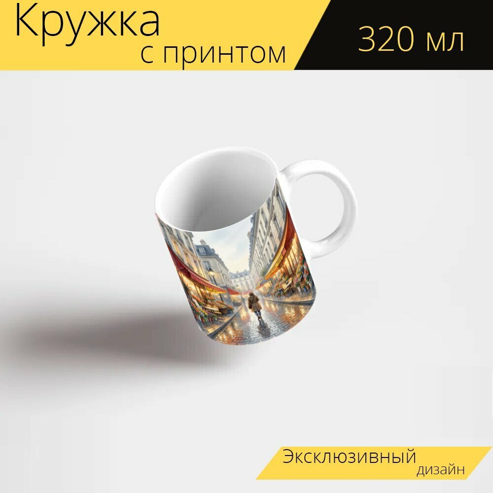 Кружка с рисунком, принтом "Уютная парижская улица с цветами. Атмосферная европейская улочка в акварельной манере: мокрая брусчатка, светлые фасады, кафе с красными." 320 мл.