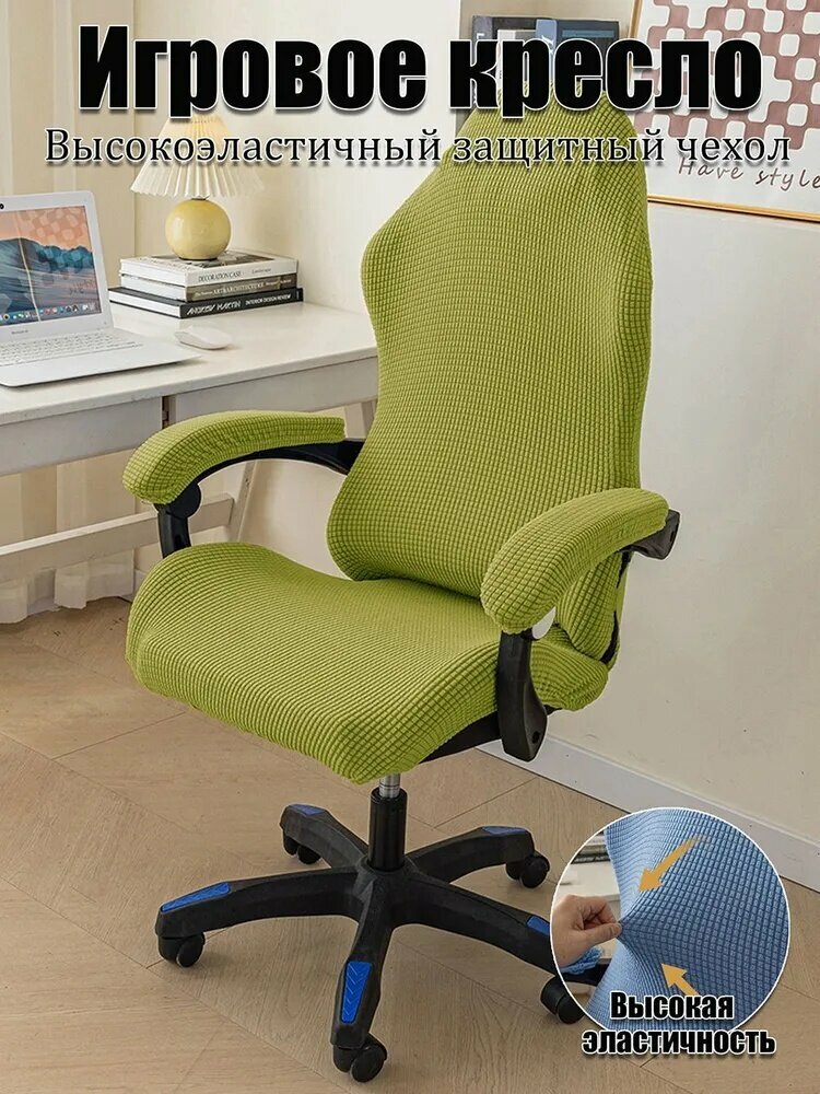 Чехол на мебель для стула