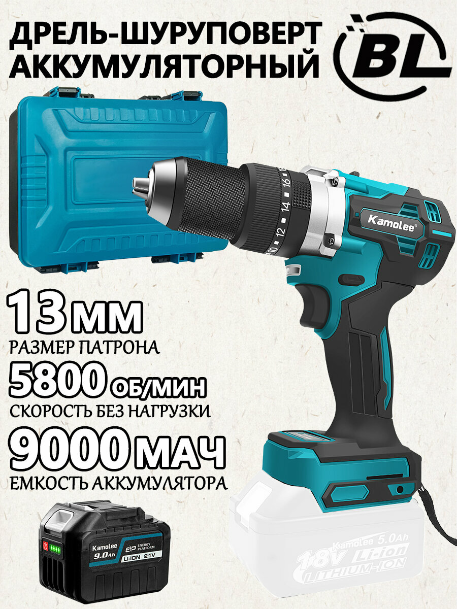 Kamolee/дрель-Шуруповерты аккумуляторная бесщеточная аядля ледобура и зимней рыбалки 650Нм 13мм,1*9Ah
