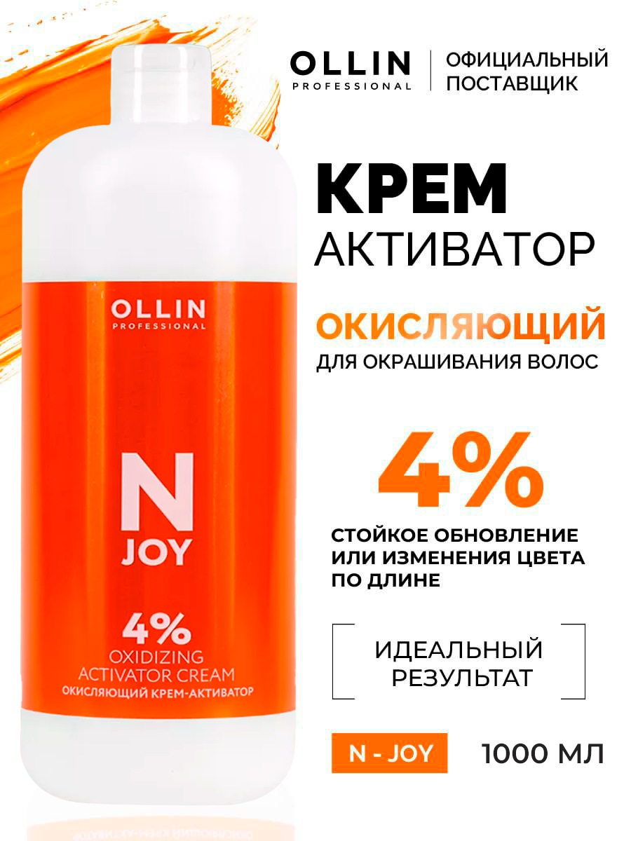 Ollin Professional, Крем-активатор N-Joy Окисляющий 4%, 1000 мл