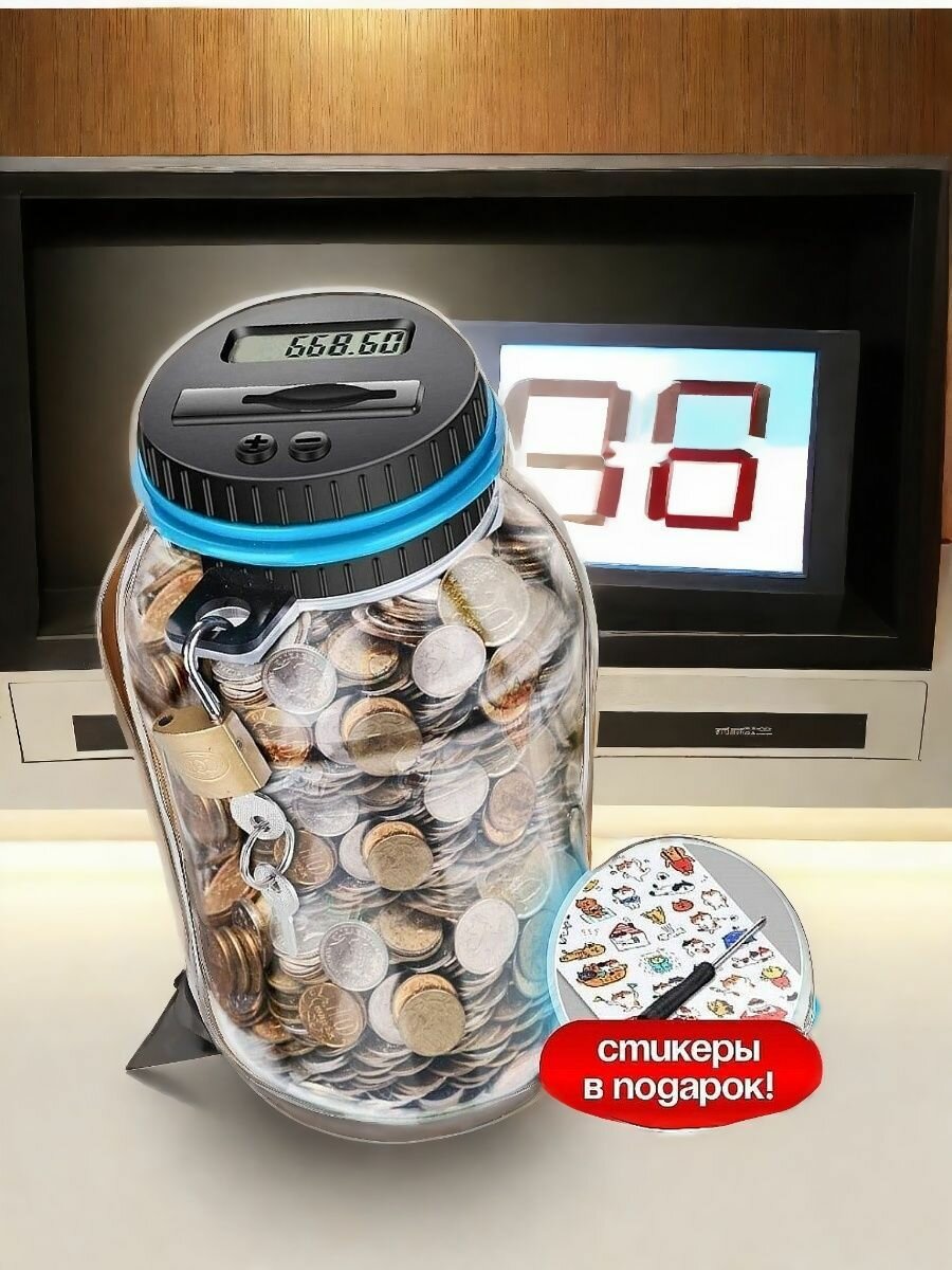 Смешотик Копилка для денегх21.5 см, 1 шт