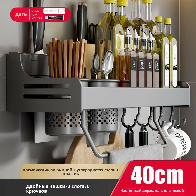 Многофункциональная подставка для ножей, настенный кухонный крючок для хранения без сверления.