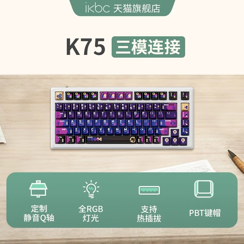 IKBC K75 Star Joy тихий переключатель Q 40г 4000 мАч игровая клавиатура для ПК