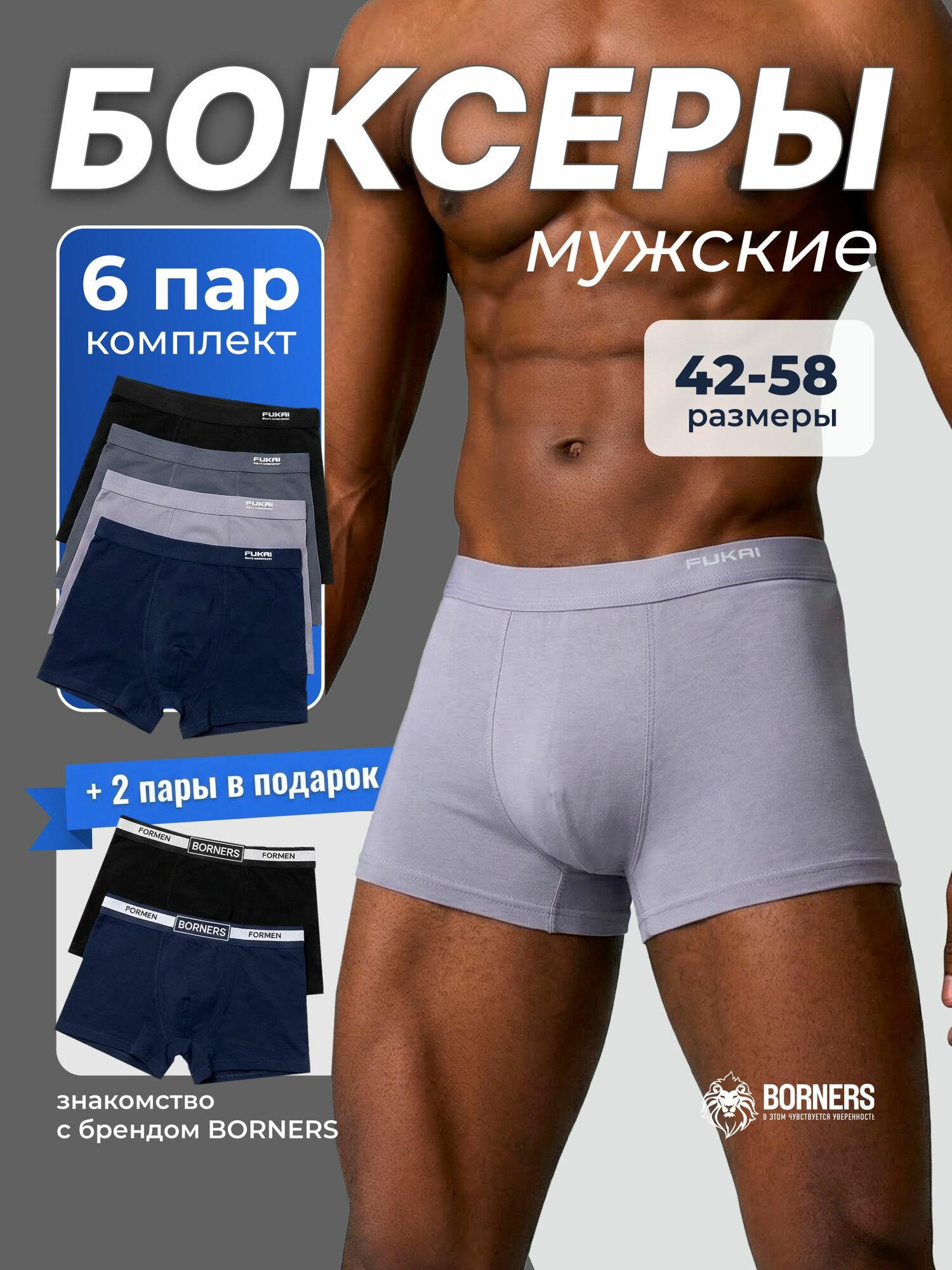 Трусы боксеры хлопок, нижнее белье для мужчин, комплект