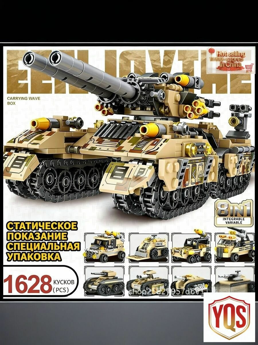 Сборная модель танка 1:16 8 в 1 Высокая детализация Движущиеся части Совместима с LEGO