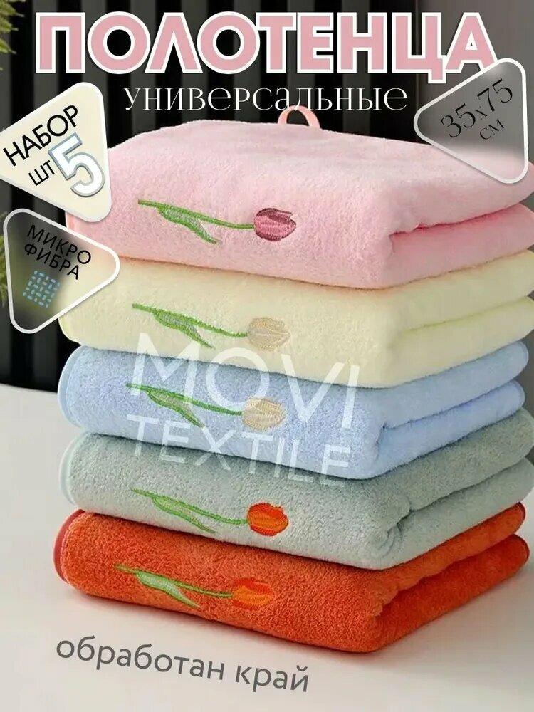 LunaTextiles Полотенце кухонное бренд, Велюровая фактура, 35x75, 5шт
