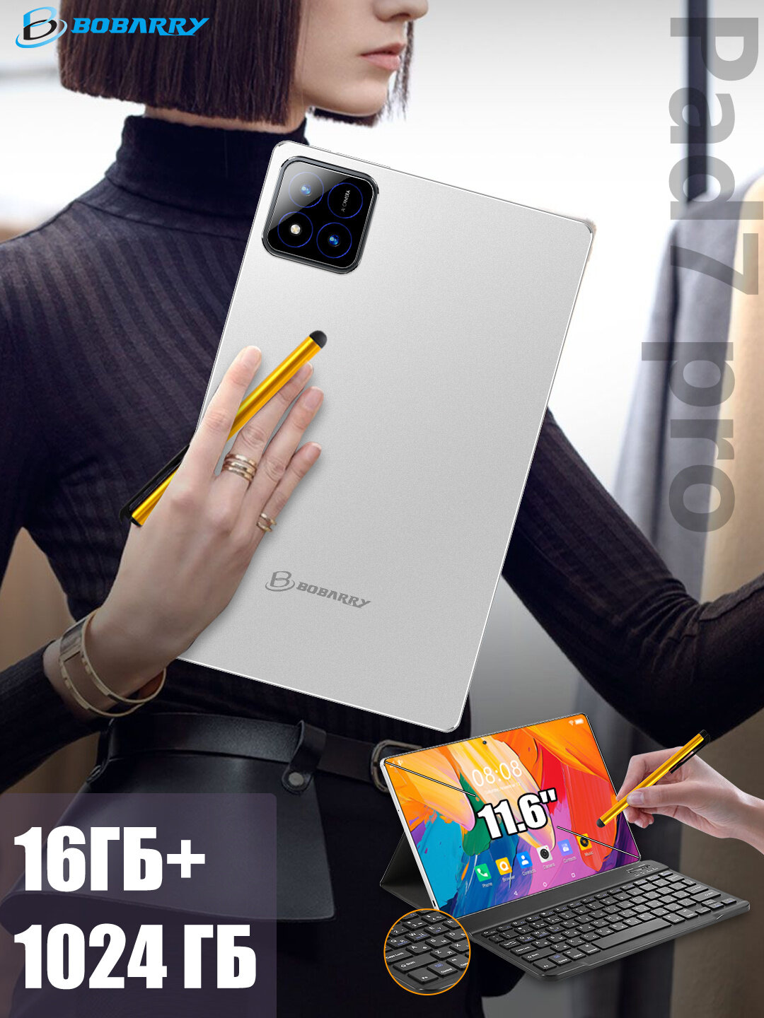 Медиапланшет Pad7 Pro 2560×1600, Android 14, 5G, 8800 мАч, 16ГБ+1024ГБ, 32+64МП — идеальный для просмотра фильмов, игр и учебы!