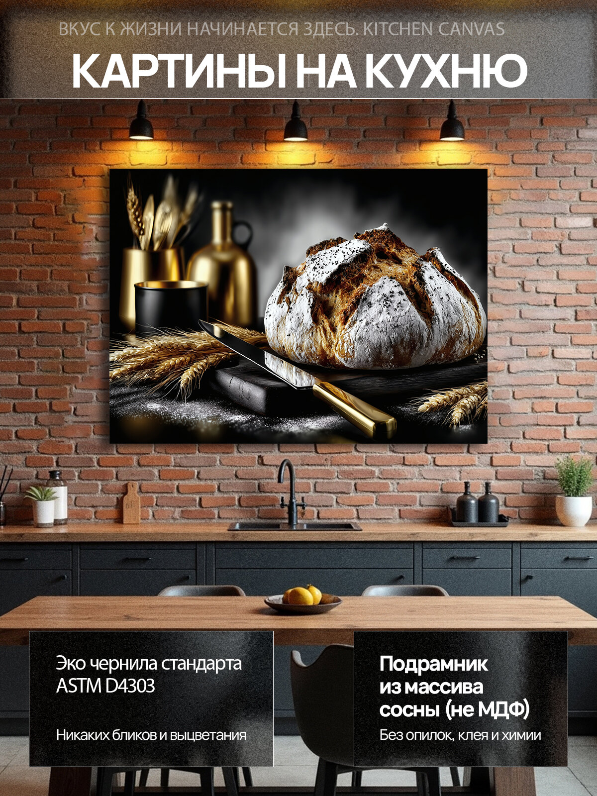 Картина на кухню на стену - "Свежий хлеб, в пекарню, натюрморт с выпечкой, кафе ресторан", интерьерный декор на стену кухни, столовой, 50х70 см.