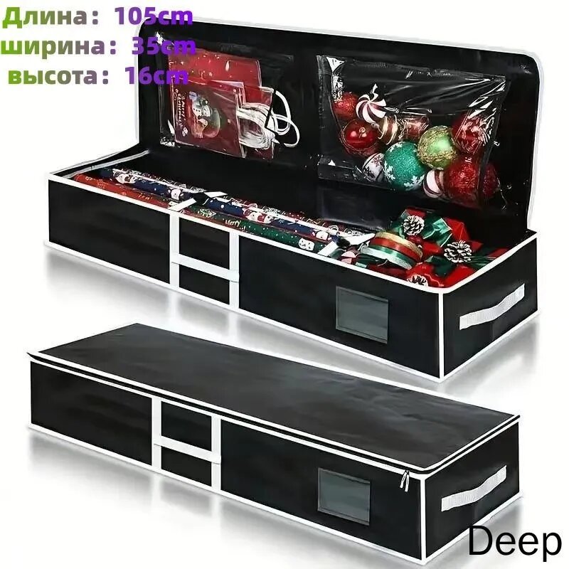 Органайзер для игрушек105х35х5 см.