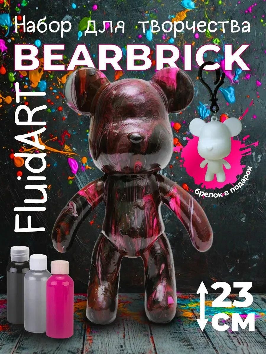 Мишка с красками Bearbrick, с 3-мя красками, кистью, стаканом, ложкой, фартуком, перчатками