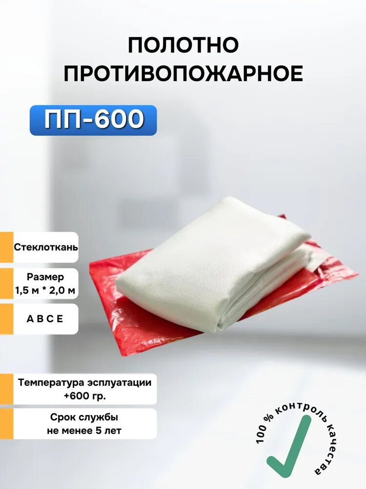 Пожарный инвентарь