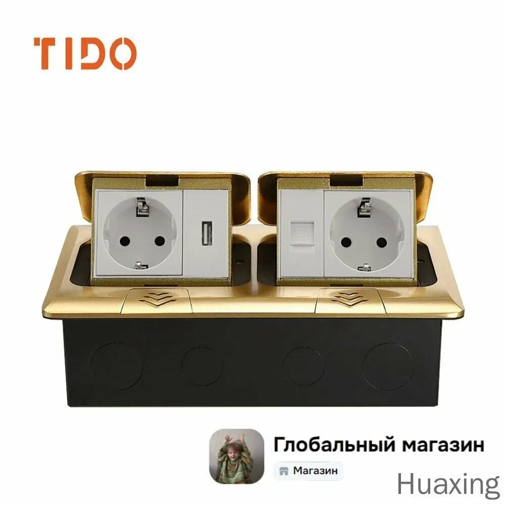 Выдвижная двойная встраиваемая розетка в пол/ Лючок в пол 2 розетки + 1USB + 1 Интернет Цвет: Золото