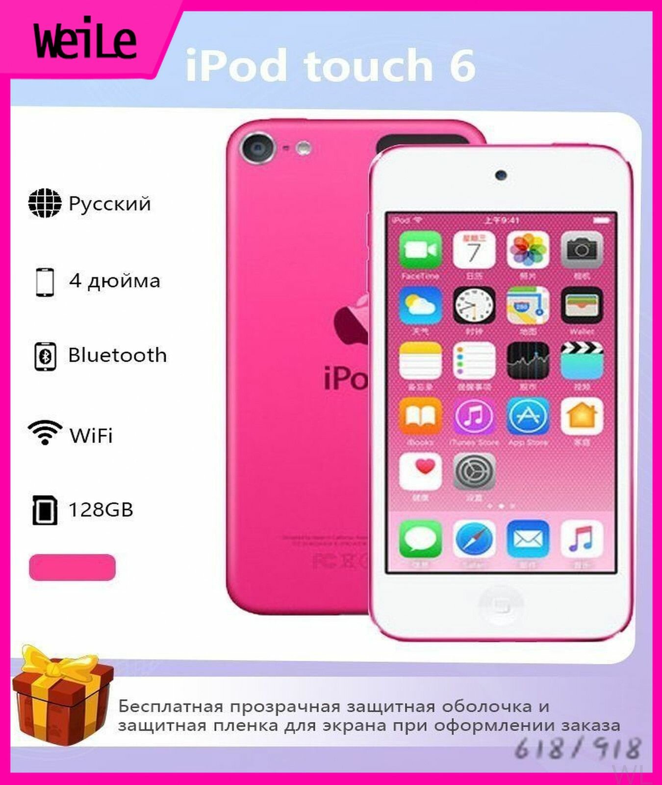 Розовый эксклюзивный плеер 128 ГБ MP3