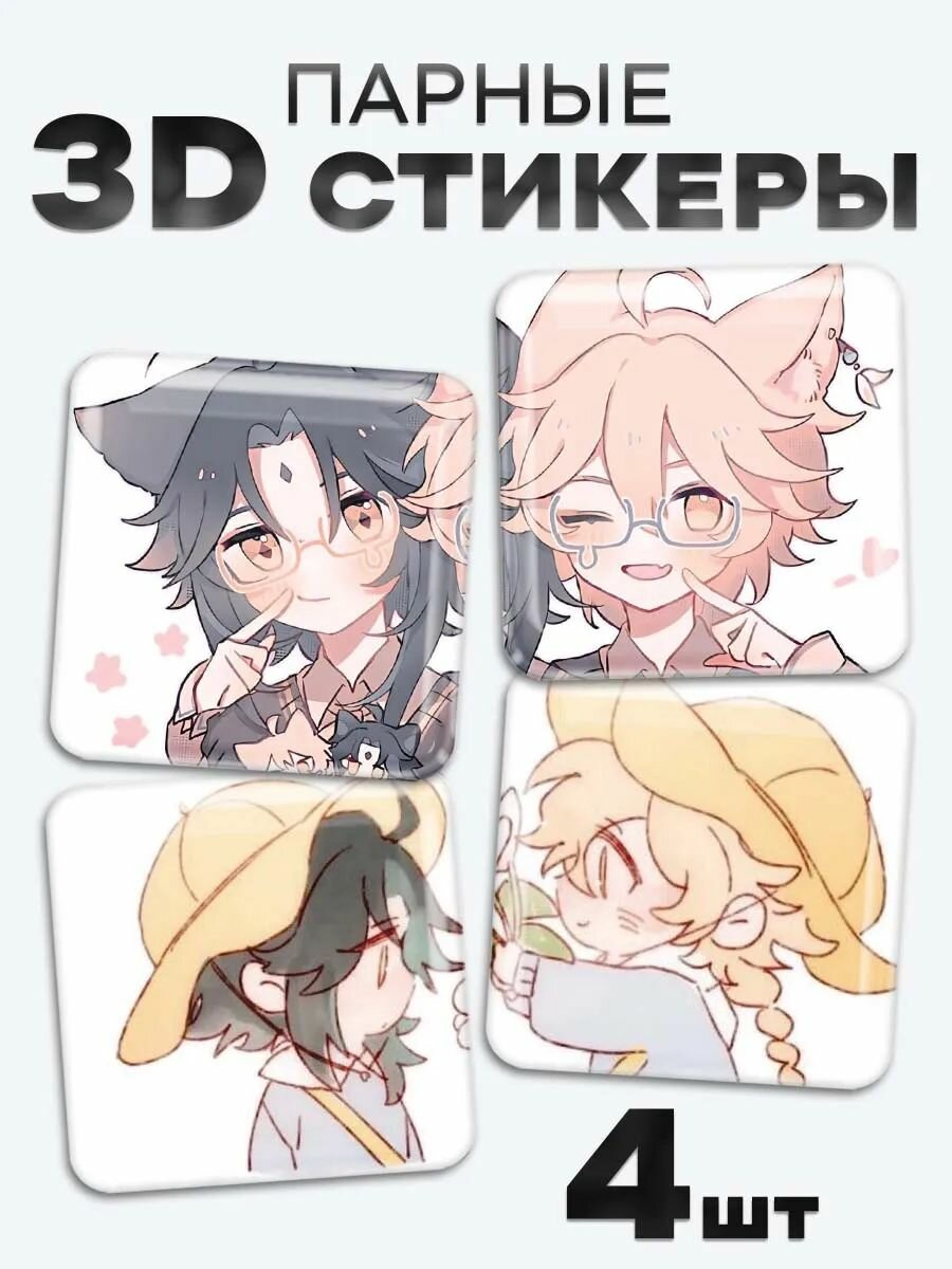 3D стикеры, наклейки на телефон Аезер