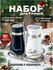 Набор для специй