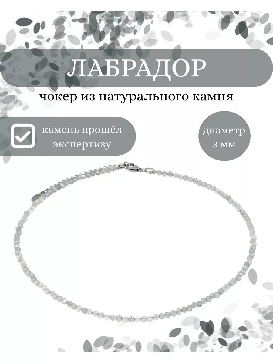 Чокер