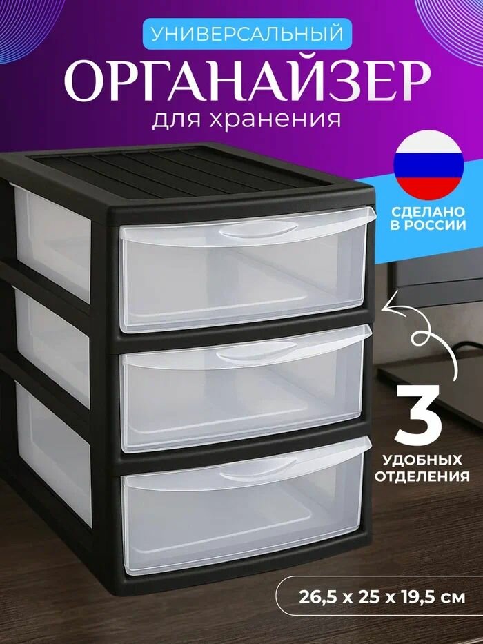 Органайзер для мелочей косметики и канцелярии