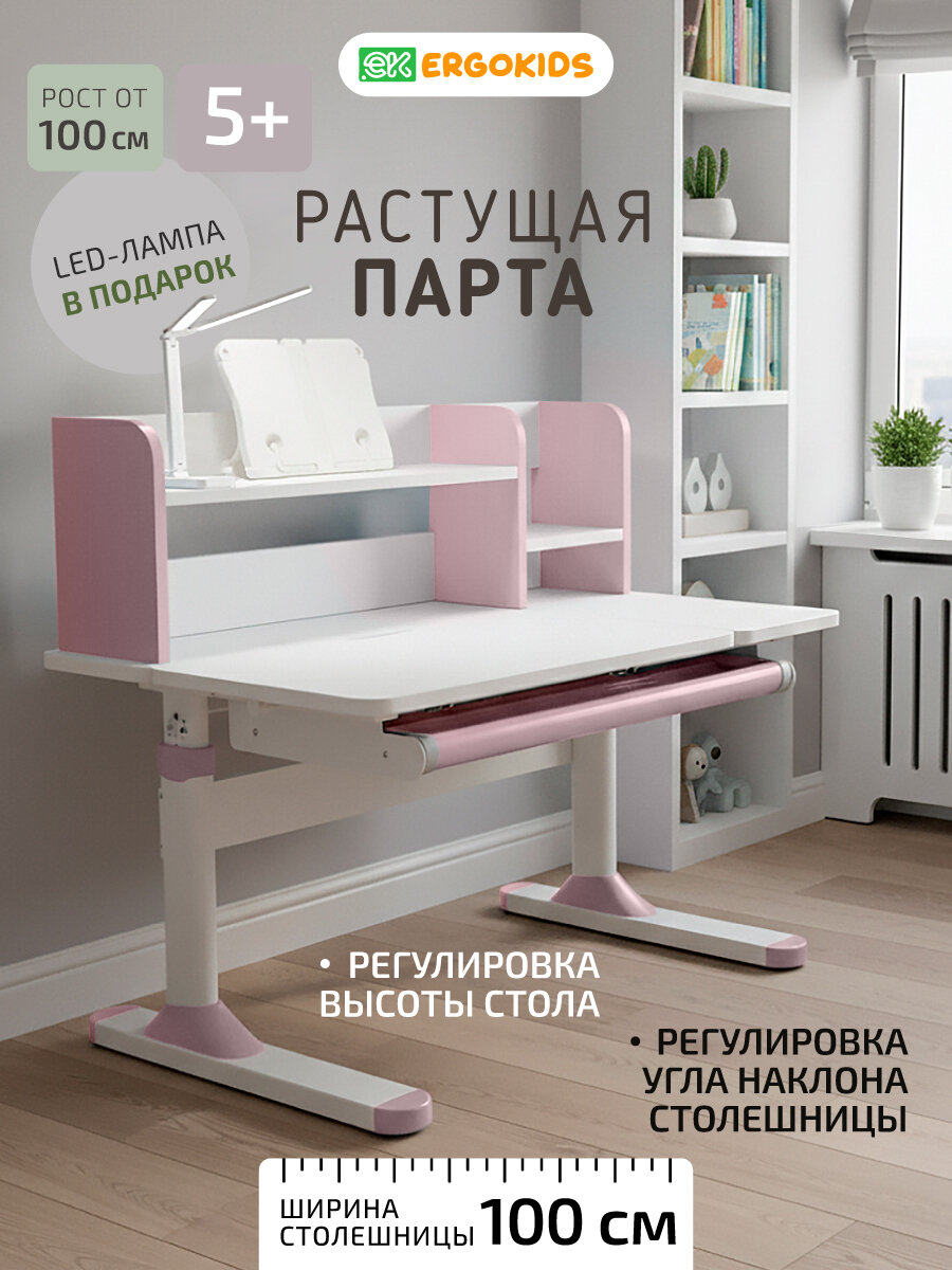 Парта Ergokids "TH-330-1", растущая, для детей, письменный стол розовый
