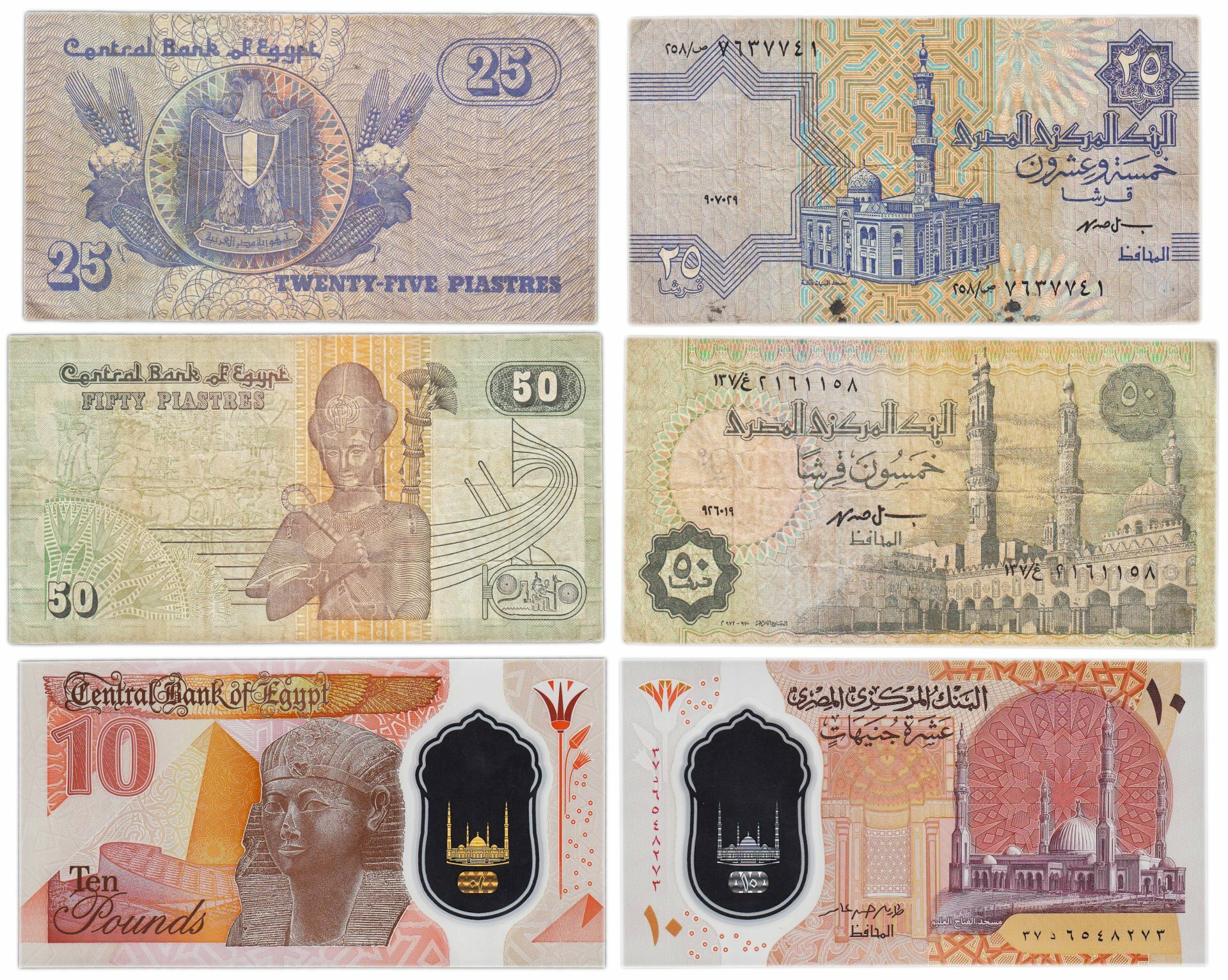 Египет набор из 3 банкнот 25, 50 пиастров и 10 фунтов 1985-2022