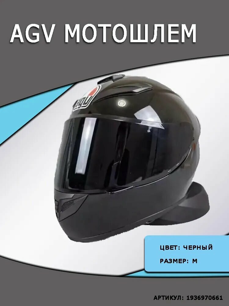 AGV Мотошлем, цвет: черный, размер: M