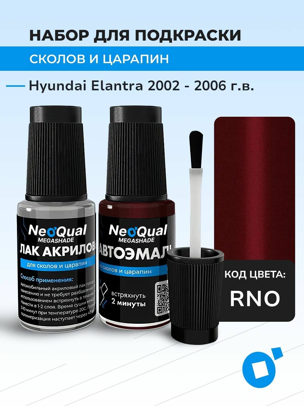 Подкраска HYUNDAI ELANTRA, код RNO (Rojo Noble), выпуск 2002 - 2006 год, набор для удаления сколов и царапин