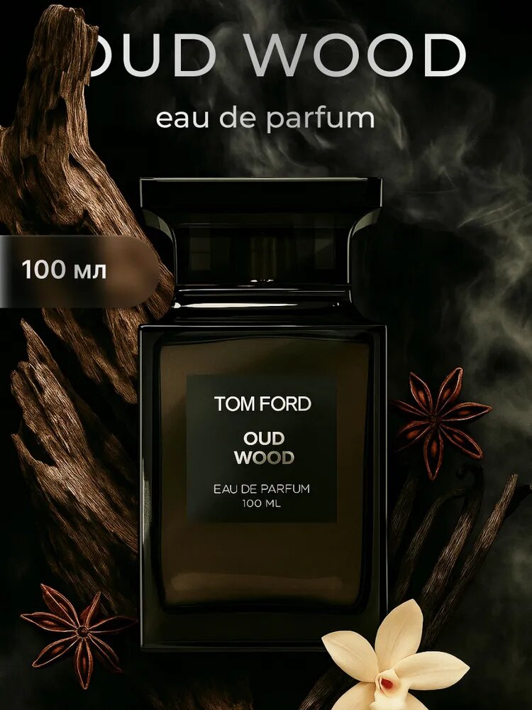 Парфюм Oud Wood TOM F./ 100 мл