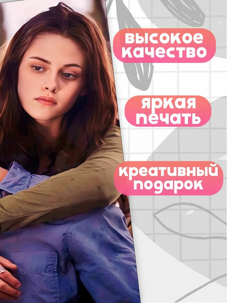 Постер на стену Сумерки, плакат 1шт, А4 размер. — фото 1