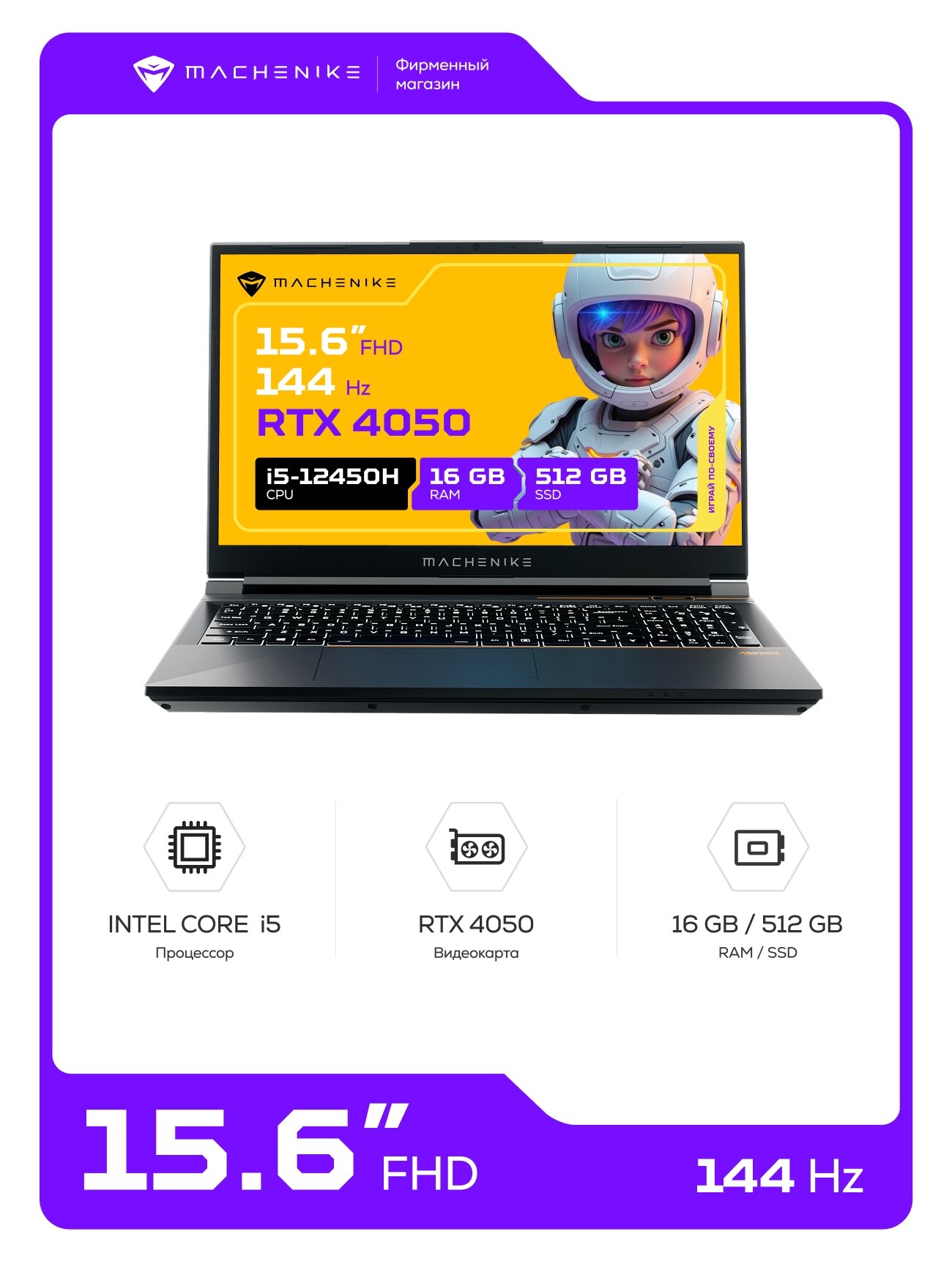 Игровой ноутбук Machenike S15 Pulsar/JJ00GY00KRU/Core i5-12450H/16Gb/512Gb/15.6 FHD 165Hz/RTX 4050 6 Gb/DOS, черный