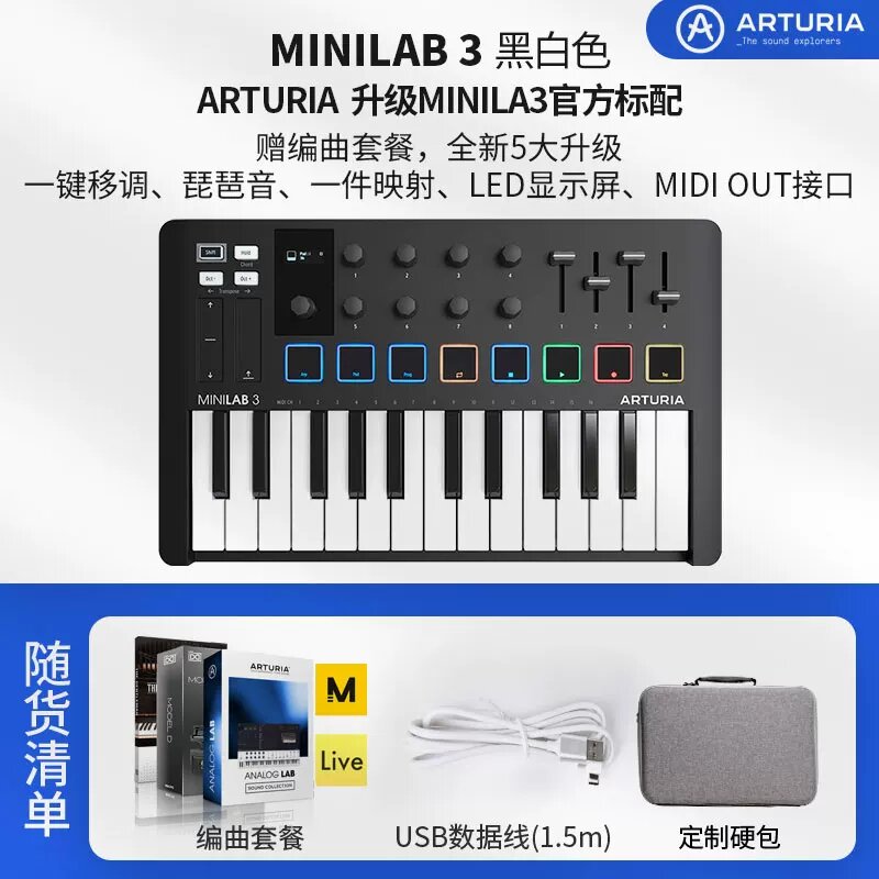 Arturia Minilab3 25-Клавишная USB-C MIDI Клавиатура с Чехлом и Программой для Музыки, Черно-Белая