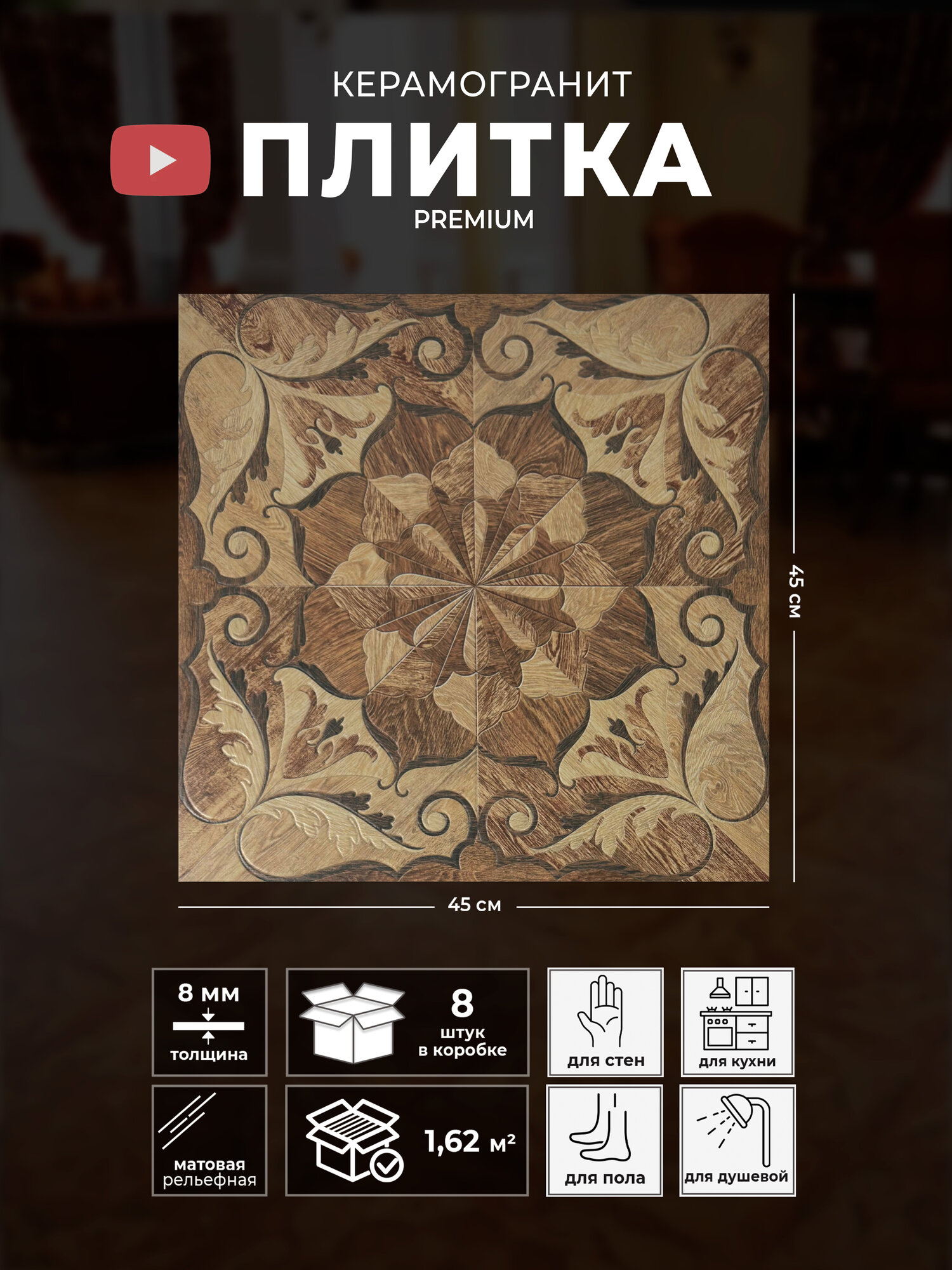 Керамогранит Gracia Сeramica Belvedere natural PG 03 45х45 см