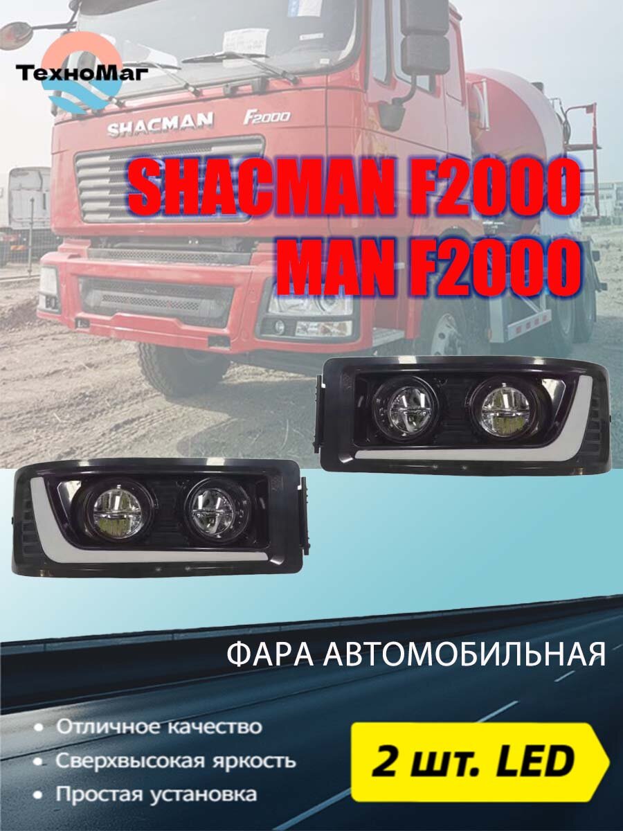 Фары автомобильные