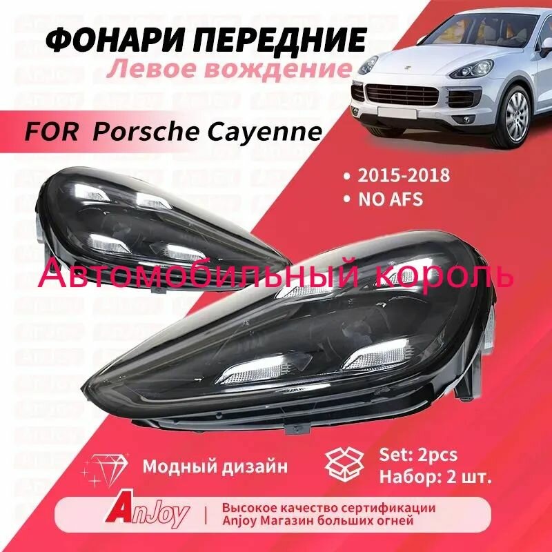 Фары автомобильные