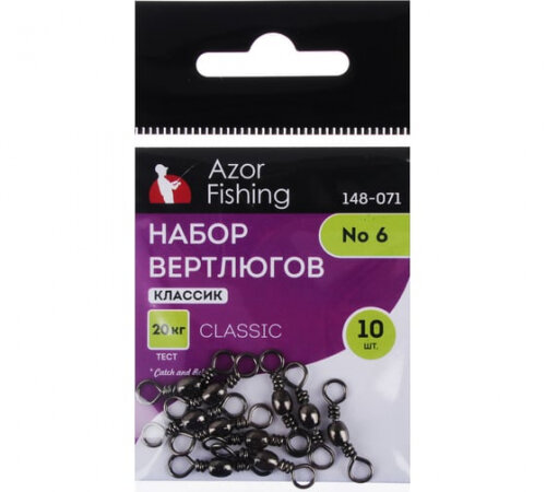 Вертлюги Azor Fishing классик, набор 10шт, №6