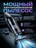 Пылесос автомобильный, 0.79 кг, контейнер, управление на рукоятке