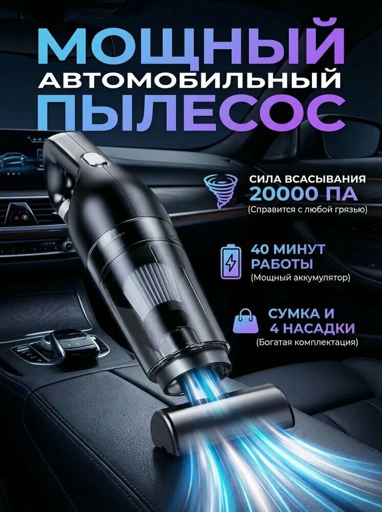 Пылесос автомобильный, 0.79 кг, контейнер, управление на рукоятке