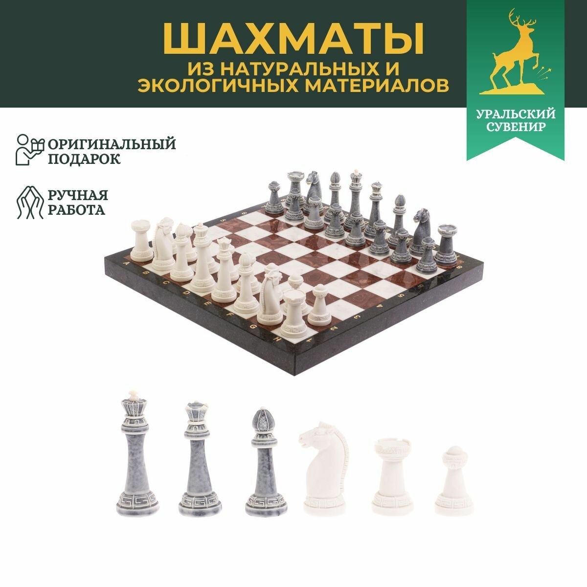 Шахматы "Стаунтон" из мрамолита 40х40 см лемезит / мрамор 126452