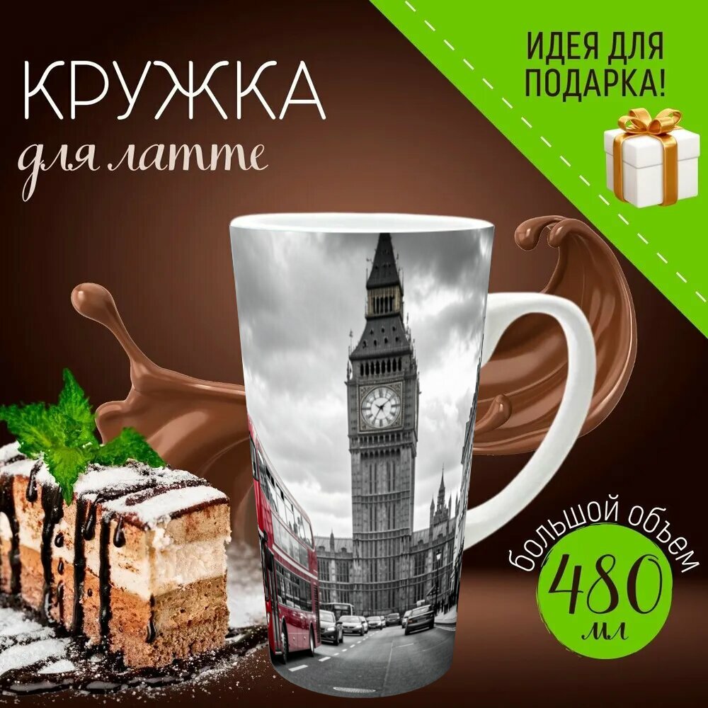 Кружка латте керамическая большая для чая и кофе с прикольным принтом "Лондон с красным автобусом. Британская улица в центре столицы: яркий алый даблдекер на фоне Биг-Бена." 500 мл.