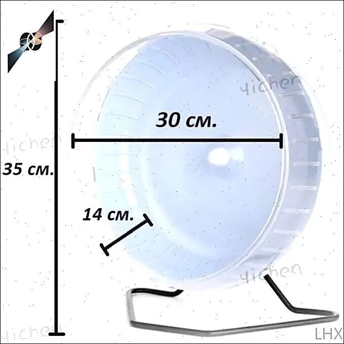 Бесшумное сплошное колесо 30 см с подставкой для шиншилл и ежей