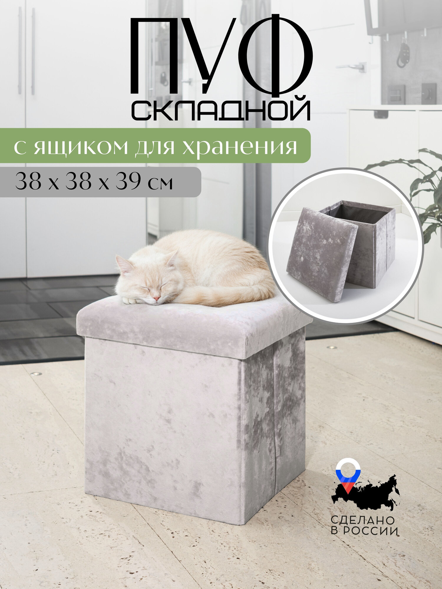 ПУФ для дома складной с ящиком для хранения удобный вместительный надежный 38*38см