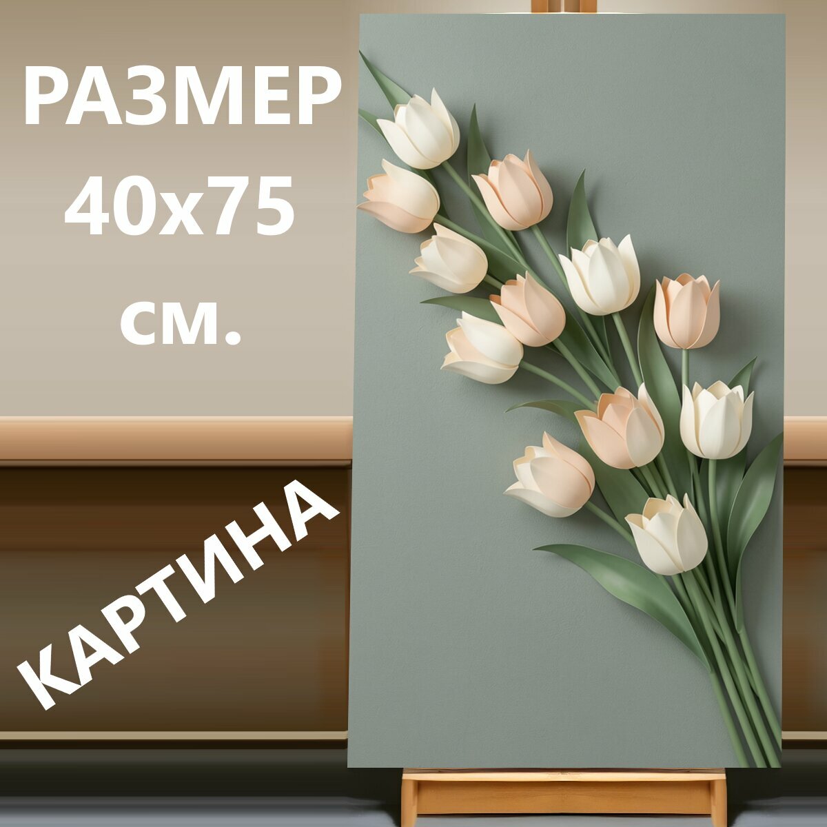 Картина на холсте "Нежные тюльпаны на сером фоне. Минималистичная цветочная композиция с пастельными бутонами и длинными зелеными листьями на." на подрамнике 75х40 см. для интерьера