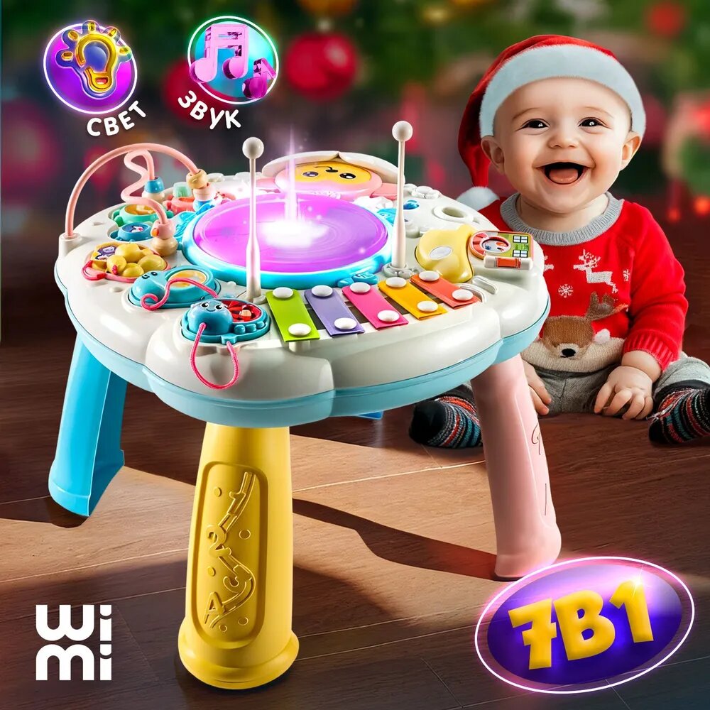 Развивающий центр Wimi 7в1 музыкальный игровой для малыша