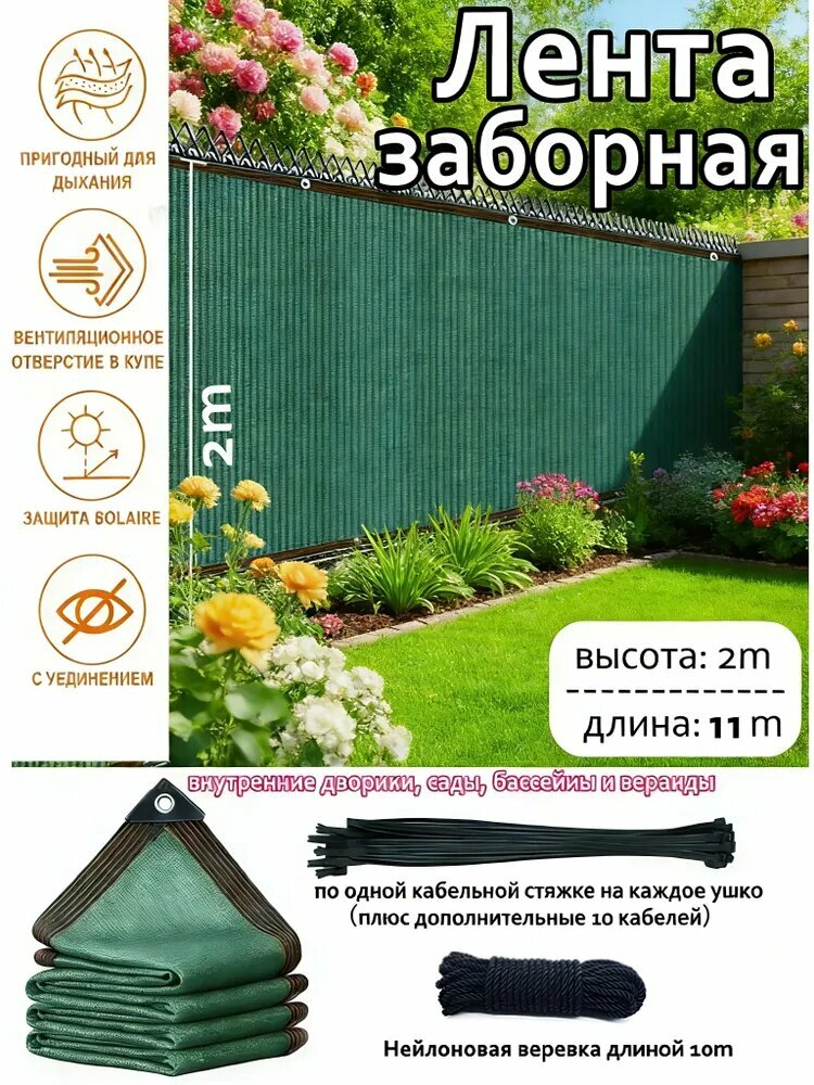 Секция забора