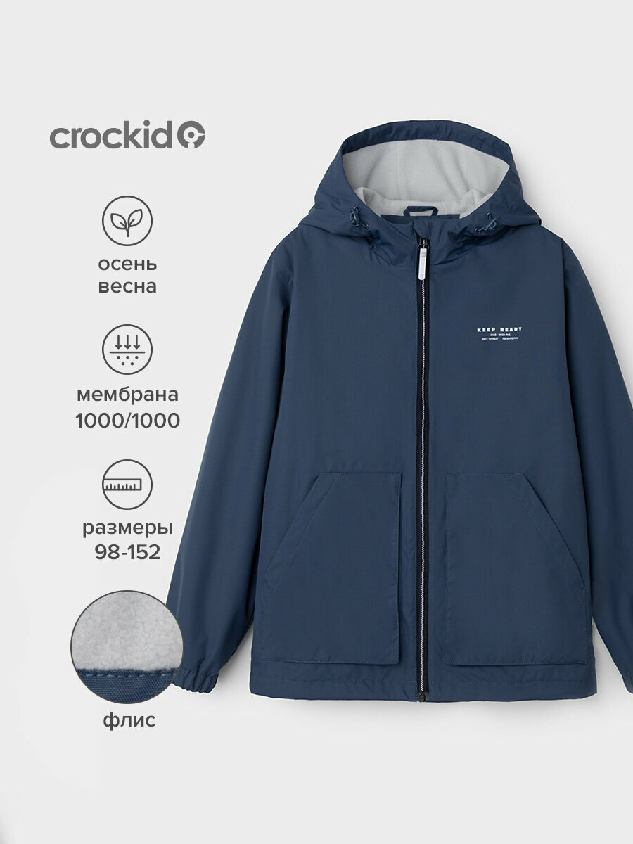 Ветровка детская мембранная ветровка, демисезон