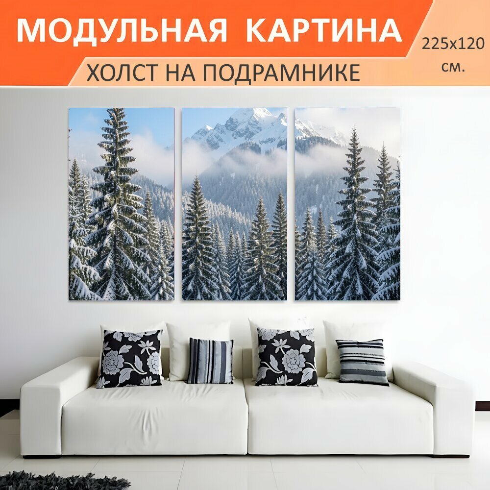 Модульная картина на холсте "Зимние горы и еловый лес. Снежные вершины над хвойными деревьями, легкий туман в долинах и чистое." триптих на подрамнике 225х120 см. для интерьера