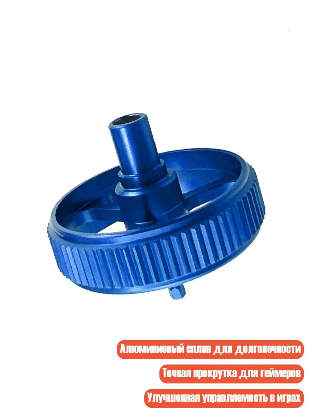 Запасное металлическое колесо прокрутки для игровой мыши, Синий